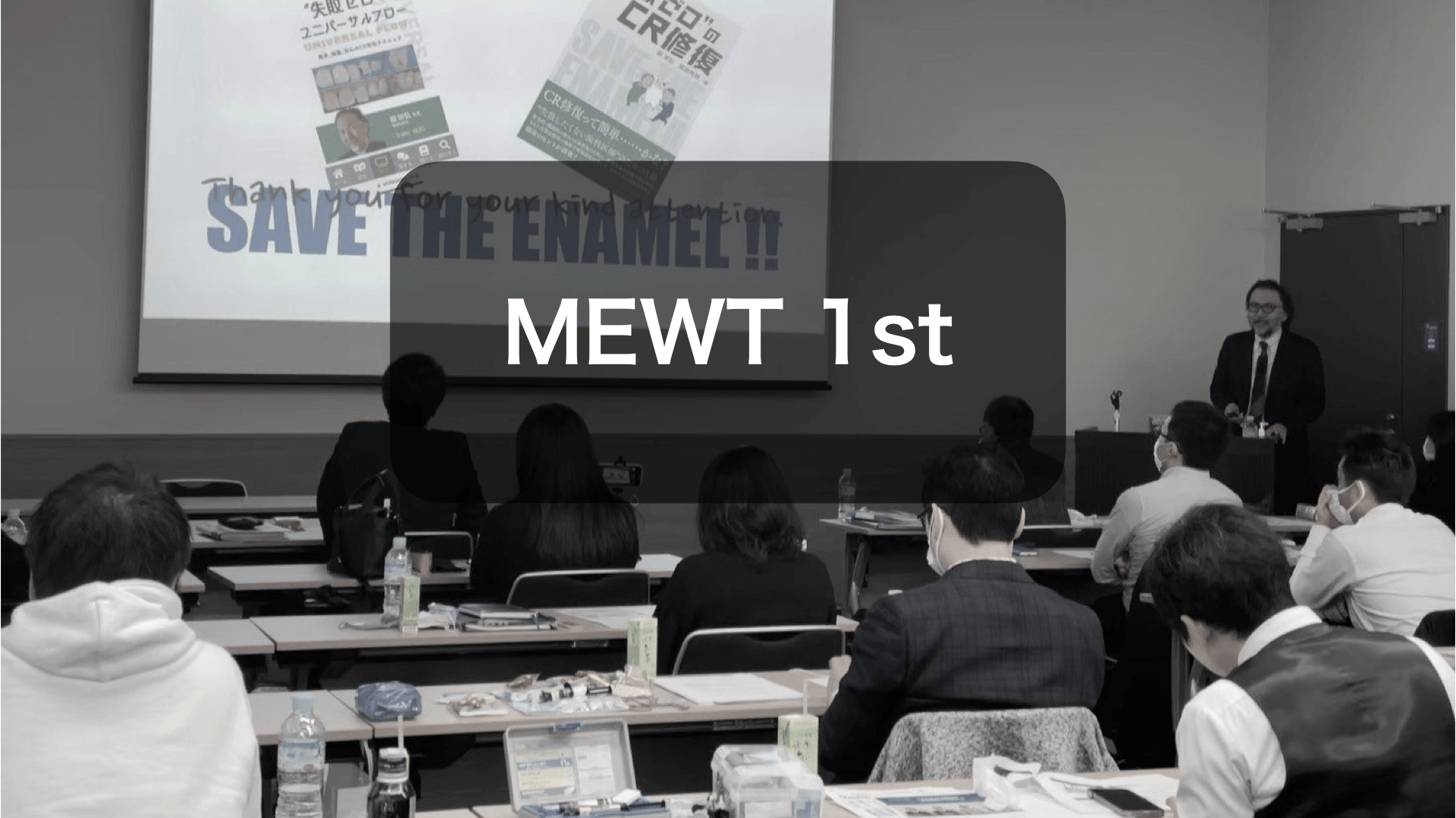 MEWT - Smile Project