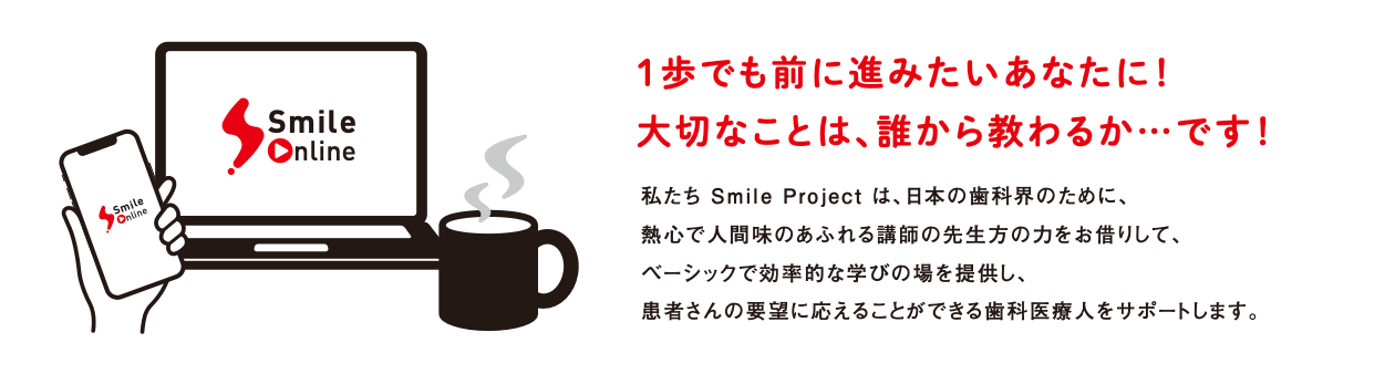 Smile Online Subscription Page - Smile Project